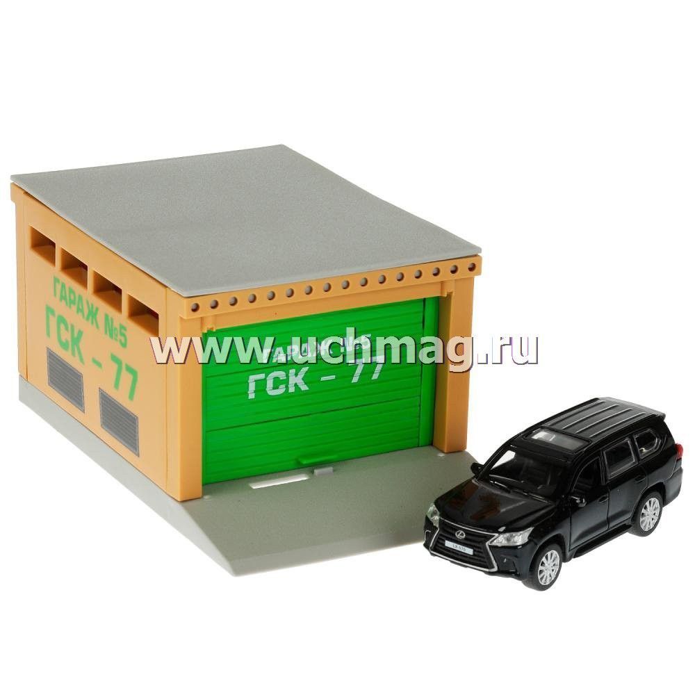 Модель пластиковая "Гараж и LEXUS LX-570" – купить по цене: 1 251,78 ...